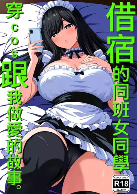 Group Rokugo Sha Nhentai Hentai Doujinshi And Manga