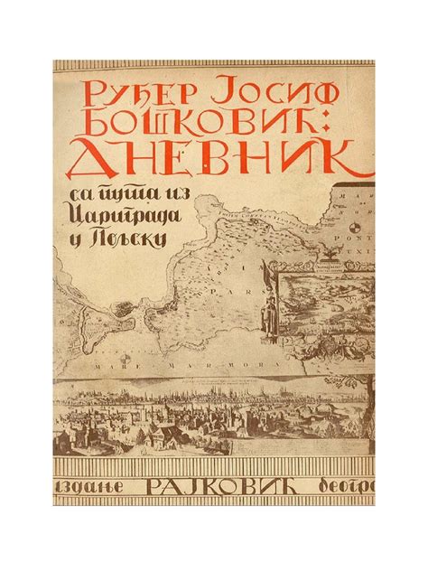 Dnevnik Sa Puta Iz Carigrada U Poljsku 1762 G Rudjer Boskovic Pdf