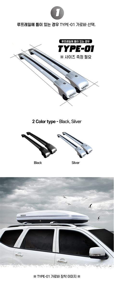 몬스터프로 루프박스 가로바 120000원 택티컬아웃도어 넷피엑스