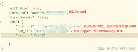 微信小程序第三方平台uni app配置ext json（超详细） 微信 2301 76742166 华为开发者空间