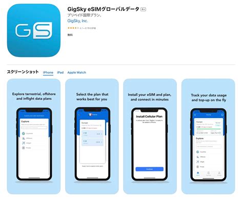 完全無料で使えるesimまとめ【2026年最新版・国外国内ok】