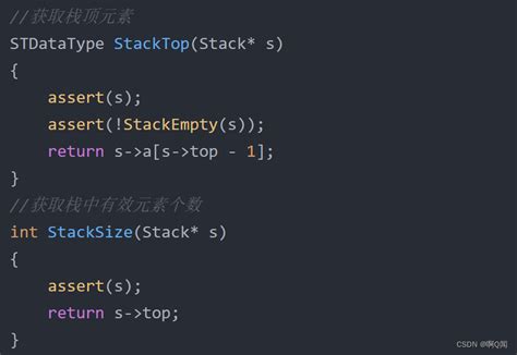 【数据结构】栈的实现 Csdn博客