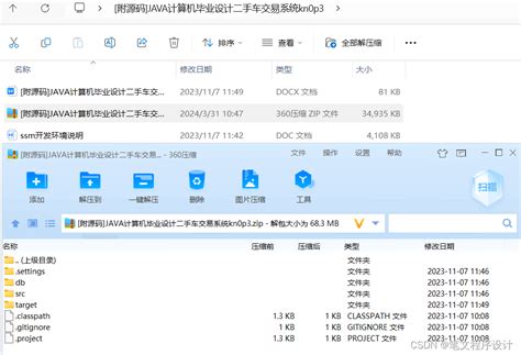 [附源码]java计算机毕业设计二手车交易系统（源码 开题） 实现一个基于mvc体系结构的二手车拍卖系统 用java设计一个基于互联网的二手