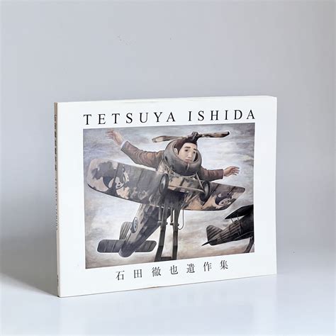藝術類書籍 Tetsuya Ishida