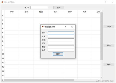 简易学生成绩管理系统（vs qt实战） qt vs学生成绩管理系统 csdn博客