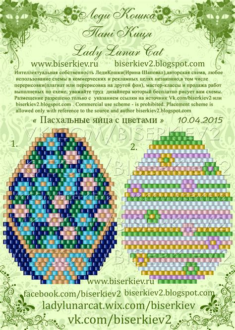 Free Brick Stitch Beading Pattern Easter Eggs By Lady Lunar Cat Artofit