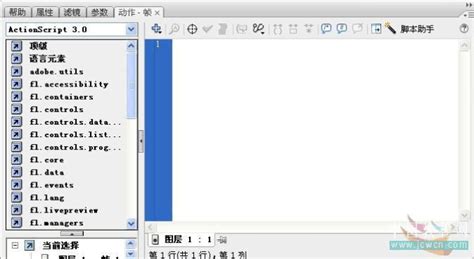 ActionScript的编程语言 word文档在线阅读与下载 无忧文档
