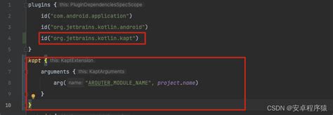 arouter之kotlin build gradle kts build gradle kts 配置kapt csdn博客