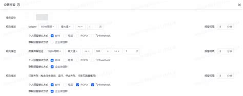 实时运维 任务异常报警 《数据开发与治理平台easydata用户手册 v9 0 update04》