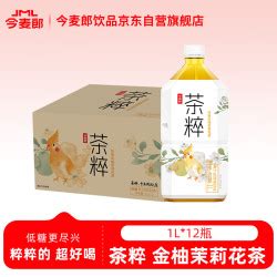 【省2993元】今麦郎茶类饮料今麦郎 茶粹金柚茉莉花茶 1l12瓶多少钱 什么值得买