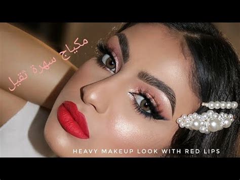 Heavy Arabic Make Up Look With Red Lips مكياج سهرة ثقيل Youtube