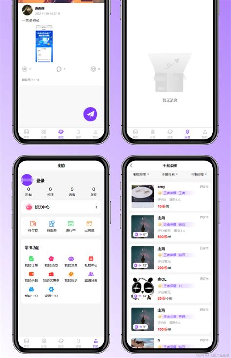 线下陪玩app小程序源码开发，陪玩项目不止存在于游戏领域线下陪玩系统源码 Csdn博客