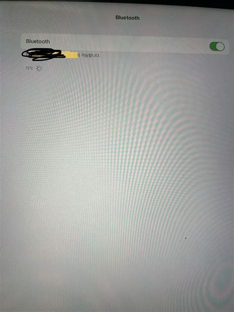 아이패드를 애플펜슬과 연결할려는데 뭐 Apple 커뮤니티