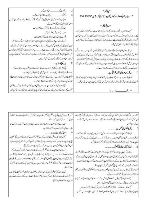 سات صلیبی کلامات Pdf