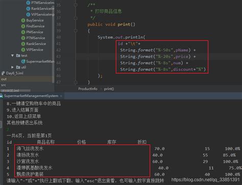 令idea控制台打印输出的文本对齐 以及 实现这个功能时个人的体会idea 控制台输出的时候不整齐 Csdn博客