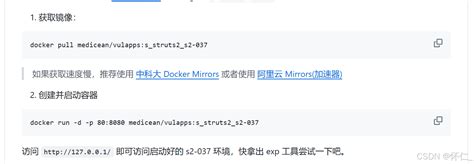 Kali下docker详细安装、docker Compose安装,零基础入门到精通,收藏这篇就够了 Kali下docker详细安装、docker Compose安装,零基础入门到精通,收藏这篇就够了