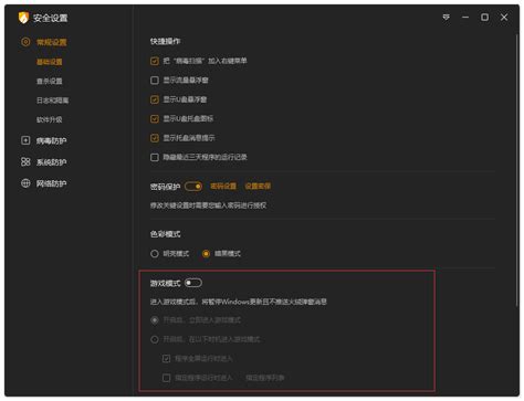 火绒安全软件再迭代，6 0版本正式上线！ 知乎