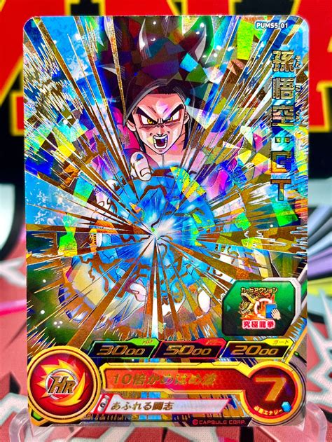 Pums5 01 Son Goku Gt Promo 2019