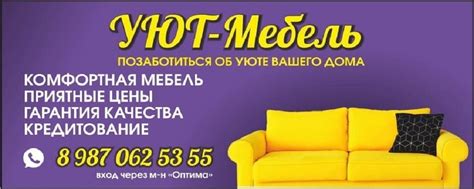 УЮТ- Мебель (Агрыз) | Будем рады видеть вас в нашем магазине "УЮТ ...