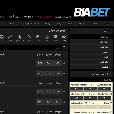 سایت شرط بندی انفجار بیا بت ورود به سایت Biabet
