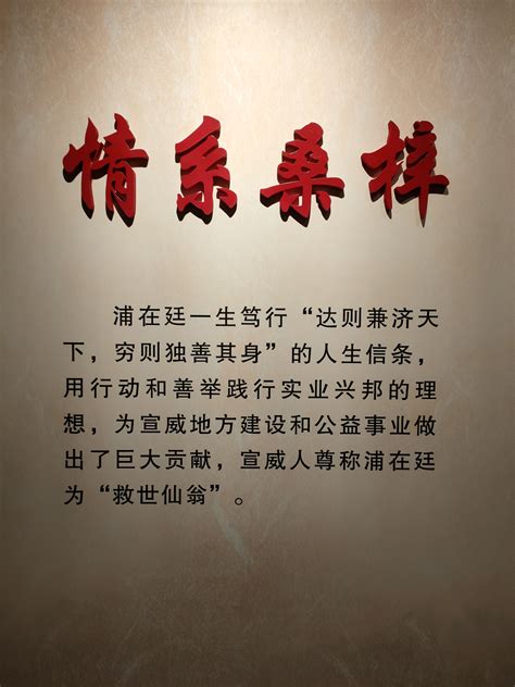 浦在廷故居参观百科ta说