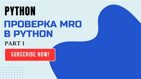 Mro Check In Python Why It Matters Youtube