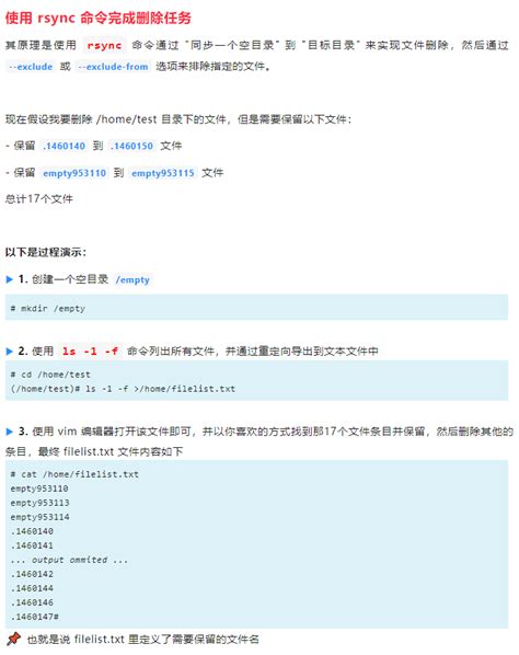【linux】教你怎么删除目录下的几百万个文件 要删除几十万文件 几百万文件的目录 csdn博客