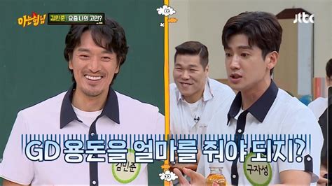 더쿠 배우 김민준이 지드래곤 누나와 결혼하고 나서 생긴 고민