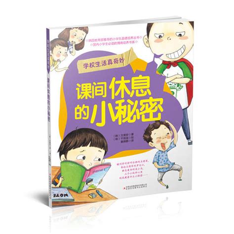 课间休息卡通图片课间休息简笔画课间十分钟卡通大山谷图库