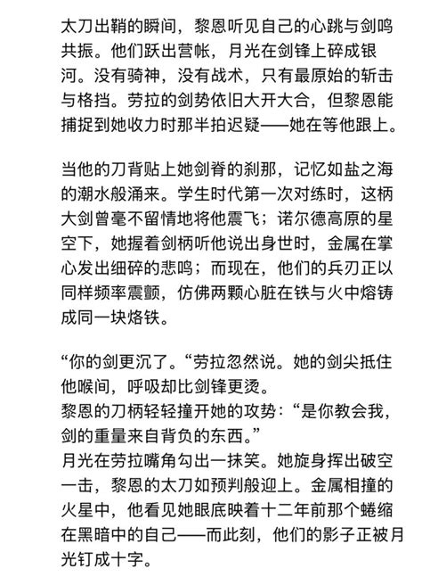 轨迹氵 Deepseek写同人cp文也太好用了 178