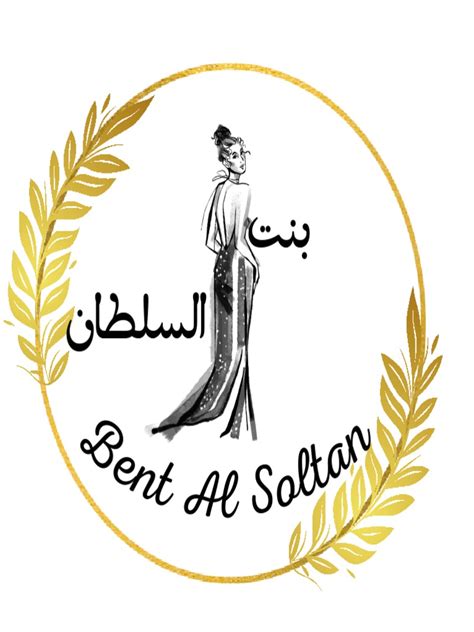 بنت السلطان3 Pdf