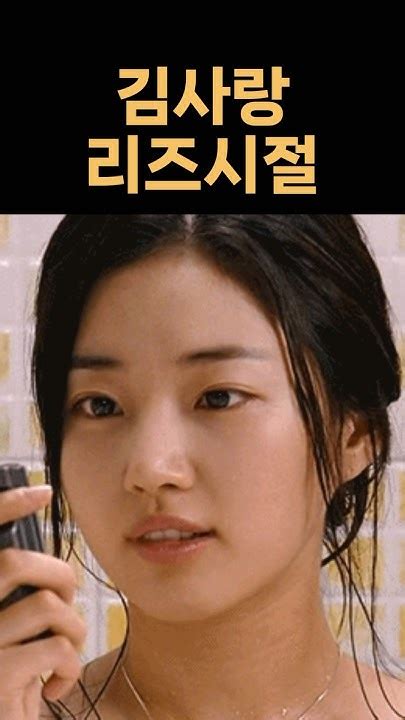 자기관리 끝판왕 김사랑 리즈시절 Youtube