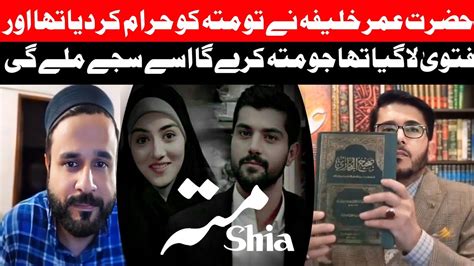 Sunni Bhai Ka Sawal Mutah Hazrat Umar Ne Haram Kiya Hain Ye Galat Sabit