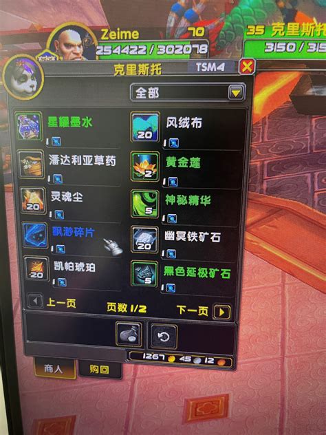 祥和之灵无法换铁掌徽记了？npc没选项了 178