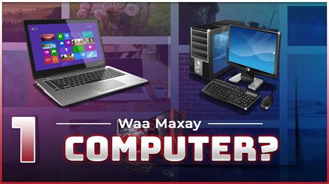 Barashada Computer Ka Waa Maxay Computer Qeybta 1aad Youtube