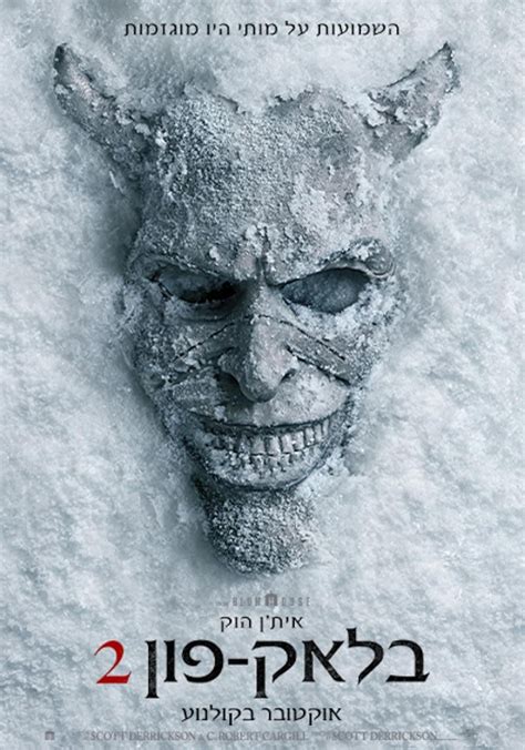 פלאנט לוח הקרנות וכרטיסים Movietime מובי טיים מוביטיים סרטים בקולנוע כרטיסים ולוחות הקרנה