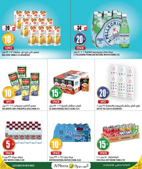 Al Meera Consumer Goods Co Al Meera Consumer Goods Co