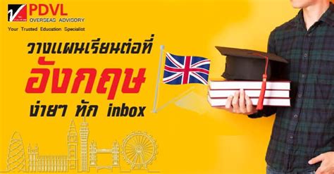 Pdvl Thailand ค้นหา Course ที่ใช่ มหาลัยที่ชอบ Facebook
