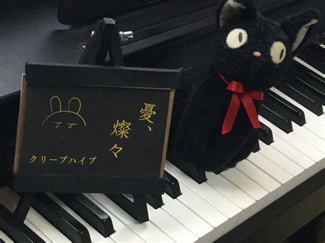 憂、燦々 弾いてみた ニコニコ動画