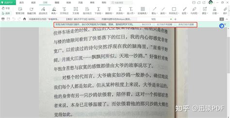 免费好用的PDF阅读器迅读PDF功能真的全 知乎