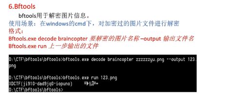 ctf基本解题思路 杂项 2 图片隐写 slienteye csdn博客