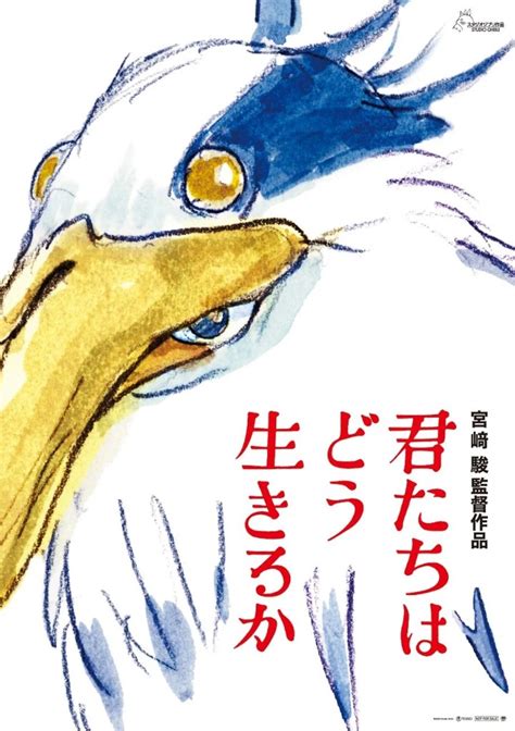 Le Garçon Et Le Héron Enfin Une Bande Annonce Pour Le Dernier Miyazaki