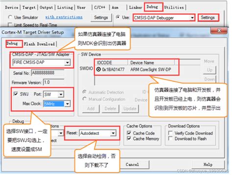 stm32 如何使用dap仿真器下载程序 csdn博客