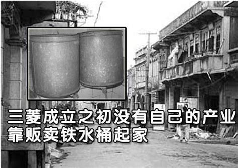 以贩售铸铁制成的天水桶发家，从辉煌到没落，细数三菱发展史 搜狐汽车 搜狐网