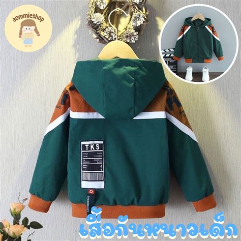 Tks เสื้อกันหนาวเด็ก เสื้อกันหนาวด็กชาย กันลม กันแดด ได้ดี ผ้าหนา 2 ชั้น ผลิตจากเส้นใย