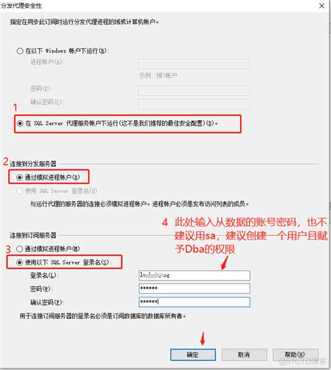 sql server主从复制 sqlserver主从复制及热备 mob64ca13f8eecb的技术博客 51cto博客