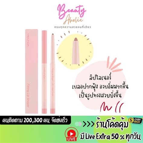 Delivery Every Day From Bangkok Lip Liner Meilinda Fitting Shaper Mc2074 Shopee Malaysia