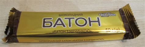 Шоколадный батончик Своя Линия с начинкой - «Шоколадный батончик с ...