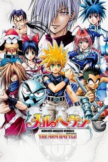 MÄr Märchen Awakens Romance Tv Series 2005 2007 — The Movie Database