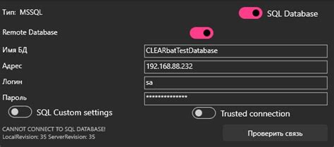 Настройка работы Sql Clearbat
